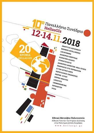 Συμμετοχή στο 10ο Πανελλήνιο Συνέδριο της Ελληνικής Εταιρείας ...