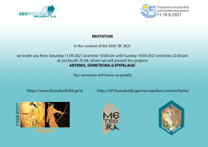 tif_85_geosystems – Geosystems Hellas S.A.